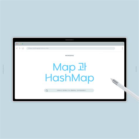 [자바] map과 hashmap의 차이