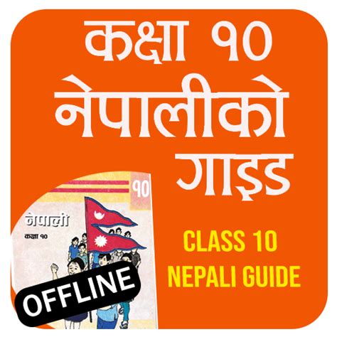 Nepali Guide Class 10