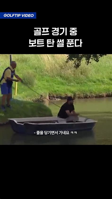 골프팁 골퍼들이 로스트볼 쓰는 이유 ㅋㅋ 골프 골프스타그램 골프사랑 골프중독 골린이 골프스윙 밈 골프 골프