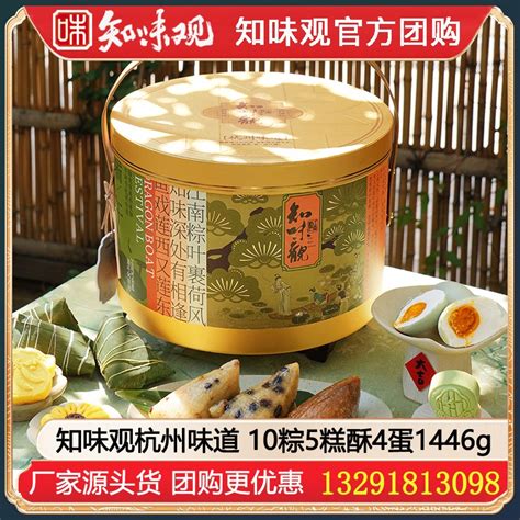 知味观月饼 知味观 知味观糕点 知味观官网 杭州知味观食品有限公司