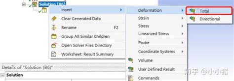 Ansys Workbench模态分析 知乎