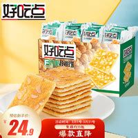 好吃点的香脆腰果饼，你喜欢吃吗？饼干糕点什么值得买