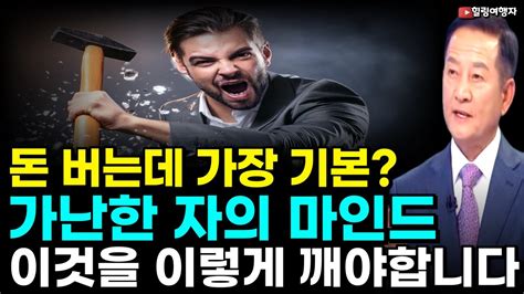 한국 주식 안 하고 미국 주식하는 사람은 애국심이 없다 여기에 엄청난 오류가 있습니다 돈 버는데 가장 기본은 가난한 자의