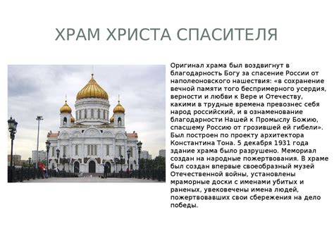 Храмы-памятники воинской славы - презентация онлайн