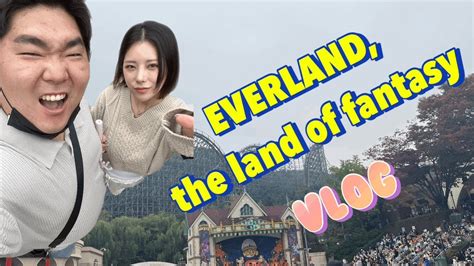 환상의나라 에버랜드 Vlog 사파리로스트벨리아마존 Youtube