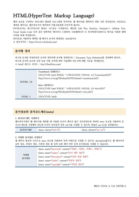 웹표준