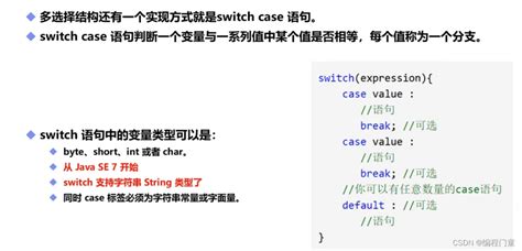 Java流程控制 Csdn博客 Java流程控制 Csdn博客