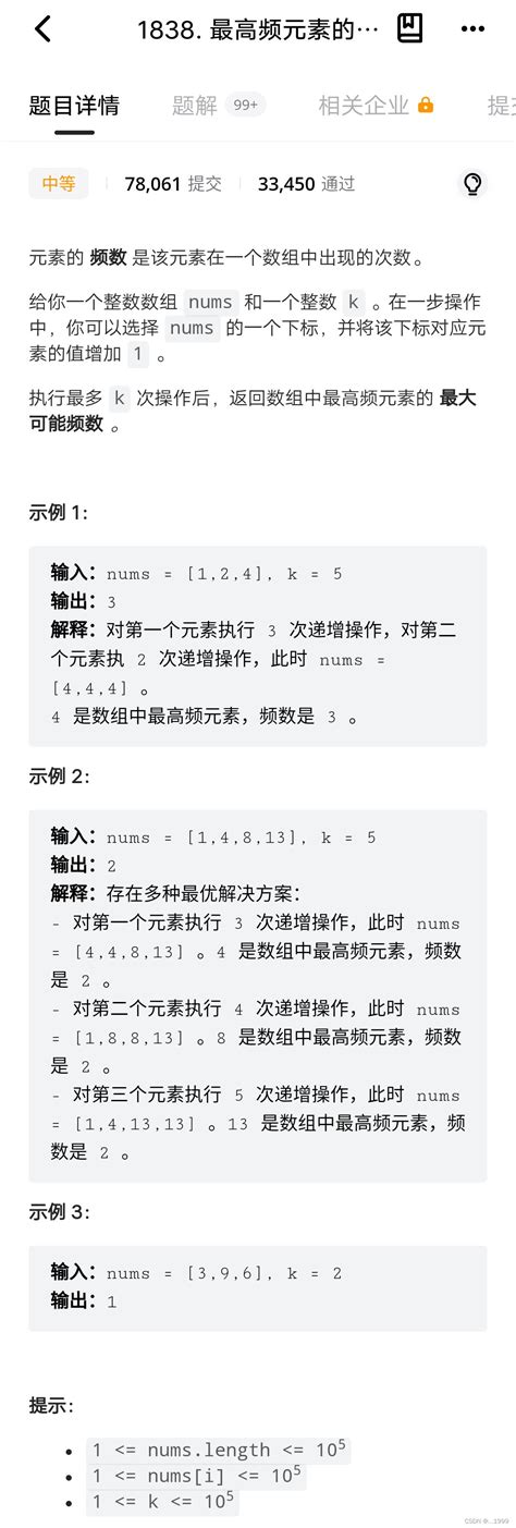 【刷爆leetcode】六月算法集训（8）前缀和 Csdn博客
