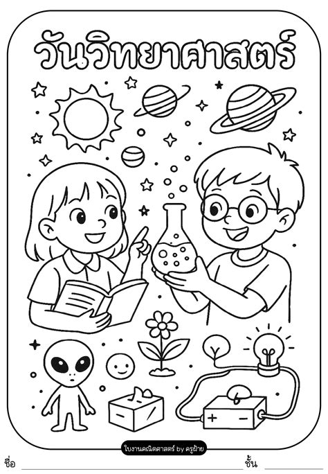 ️ ภาพระบายสี ใบงานคณิตศาสตร์ By ครูฝ้าย Facebook