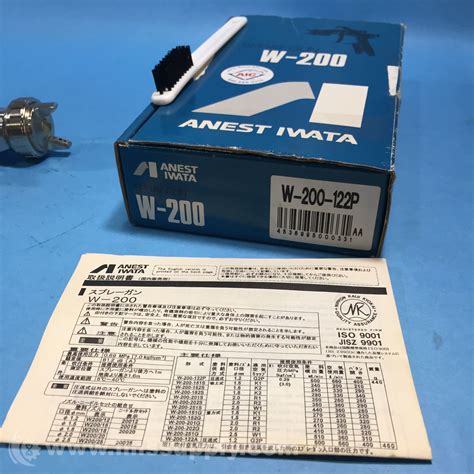 Anest Iwata W 200 122p Spray Gun Ims Supply