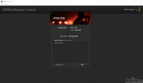 리뷰 멀티 카메라 라이브 스트리밍 장치로 변신 Atem Mini Pro 보드나라