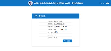 嵌入式系统设计师考试攻略分享 liwen01 博客园
