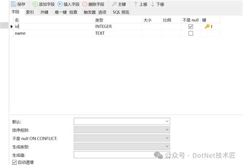 winform 中使用 sqlite 数据库，从零开始实战教程