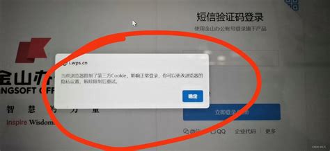当前浏览器限制了第三方cookie 影响正常登录 你可以更改浏览器的隐私设置 解除限制后重试。 权限表不同步 请您清理cookie后重试