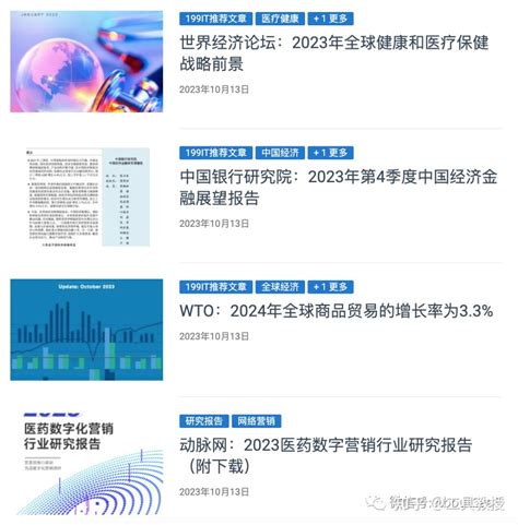 推荐32个行业数据报告和白皮书下载网站 知乎