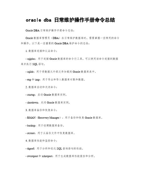Oracledba常用sql脚本 文档之家