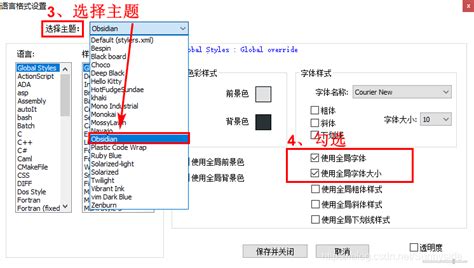 【经验分享】一款好看舒服的notepad 主题和字体 notepad好看的主题 csdn博客