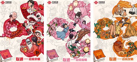 全国大学生广告艺术大赛 联通中国结 第 届大广赛获奖作品分享