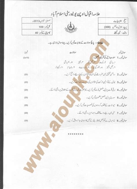 general science code 308 aiou old paper intermediate spring 2013