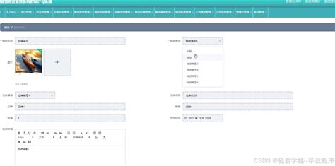 基于nodejsvue疫情物资管理系统的设计与实现 开题源码程序论文 计算机毕业设计 Csdn博客