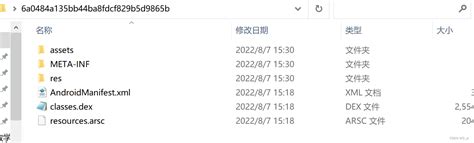攻防世界 mobile 基础android misc经验解法） timg misc csdn博客