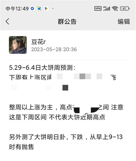 Btc Zhouyi Predicts Bitcoin Let Me Also Share With You 玄币易卜门罗币