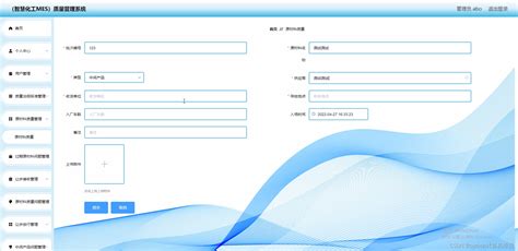 springboot java php node python（智慧化工mes）质量管理系统【计算机毕设】 php mes管理系统 csdn博客