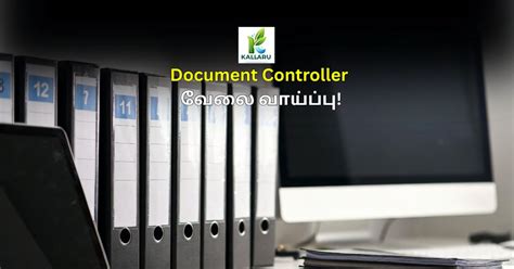 Document Controller வேலை வாய்ப்பு