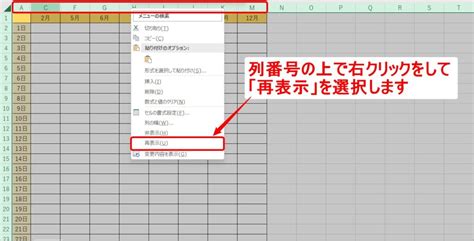 Excel エクセル で行や列を非表示・再表示 解除 する方法を徹底解説します