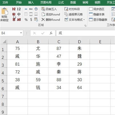 excel一键清除数据区域内汉字的操作？ 清除单元格里的中文 csdn博客