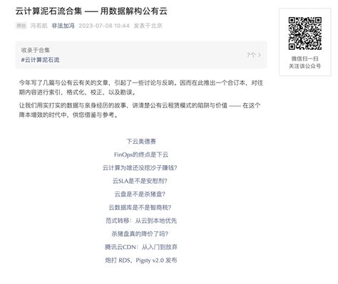 隔壁老王 On Twitter 今年写了几篇与公有云有关的文章（狠狠地抽云厂商的耳刮子），引起了一些讨论与反响。因而在此推出一个合订本，对往期内容进行校订与索引：让我们用实打实的数据与亲身