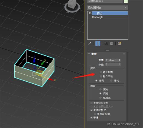 【3ds max】挤出命令的简单使用（实现二维变三维） 3dmax挤出命令 csdn博客
