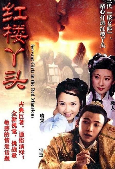 Servant Girls In The Red Mansions Tv Time