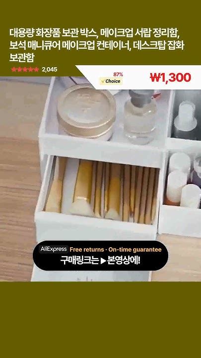 대용량 화장품 보관 박스 메이크업 서랍 정리함 보석 매니큐어 메이크업 컨테이너 데스크탑 잡화 보관함 Youtube