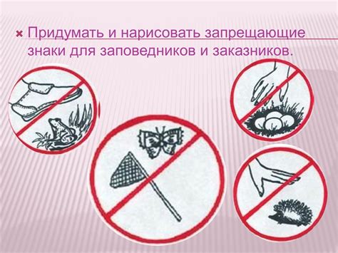 Экологические знаки - фото и картинки: 62 штук