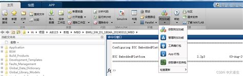 【autosar】 Autosar整体开发流程（一） Simulink Autosar Standard 环境安装autosarstandard安装不了 Csdn博客