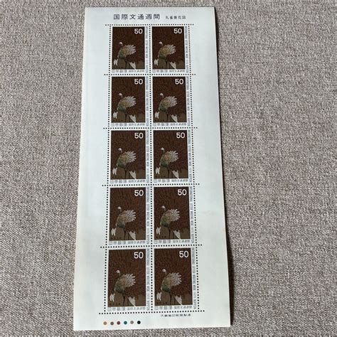 記念切手 1975年国際文通週間50円×10枚 孔雀葵花図 尾形光琳 額面500円中古のオークション落札情報