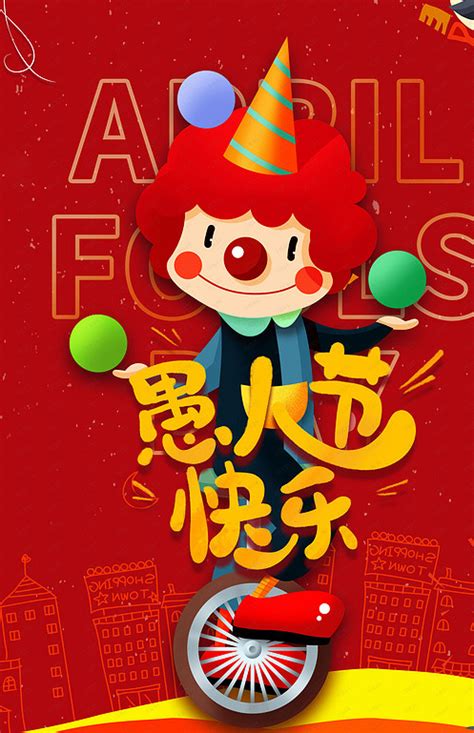 愚人节快乐图片 愚人节图片大全 搞笑整蛊图片 搞笑动图
