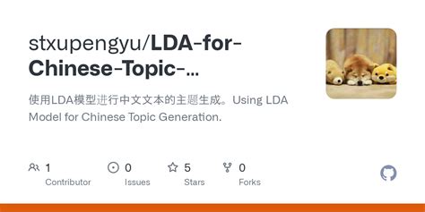 Github Stxupengyu Lda For Chinese Topic Generation 使用lda