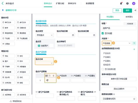 在erp管理系统中，库存管理的基本流程是什么？ 知乎