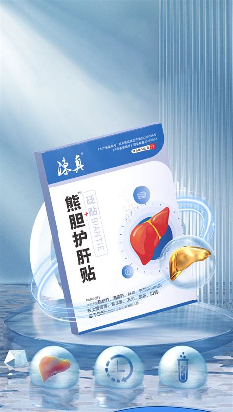 Liver Protection Patch