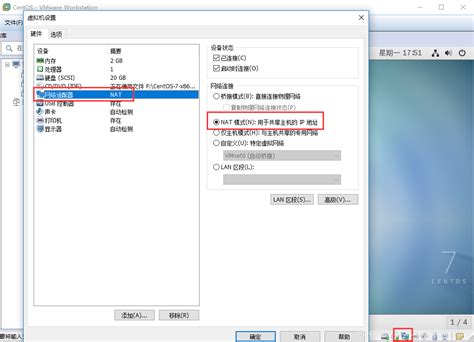 centos7中配置网络连接 centos7连接网络 csdn博客