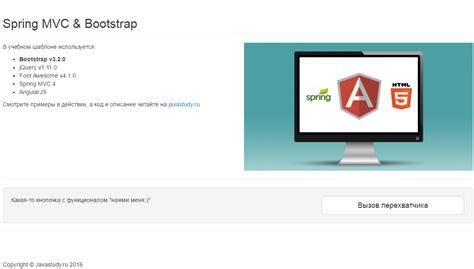 Interceptors перехватчики в Spring Mvc Настройка пример использования
