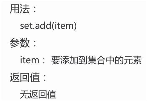python全栈开发 集合的增删改 知乎