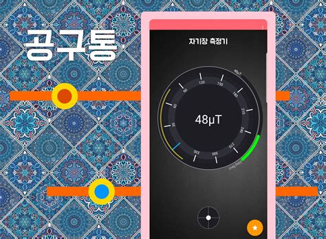 정확한 자기장측정기 전자파측정기 전기장판 전자파 금속물질 찾기 전자파 찾기 apk for android download