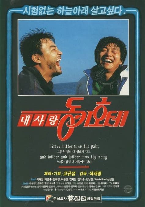 최재성 박중훈 초창기 시절 영화 인스티즈 Instiz 이슈 카테고리