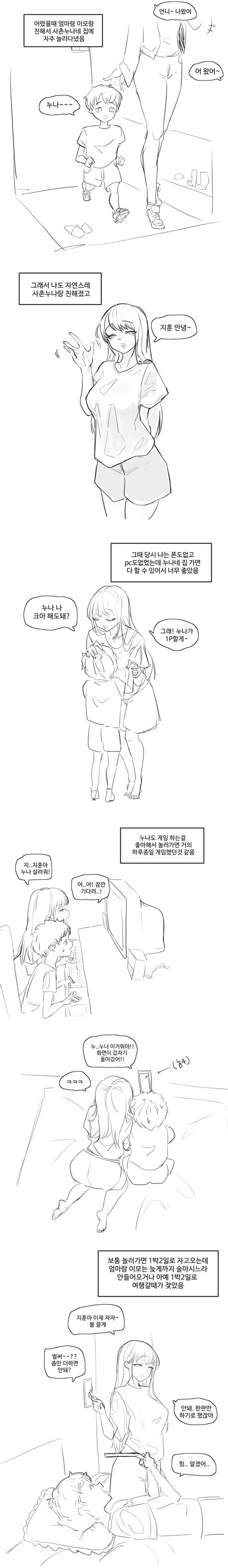 ㅇㅎ어렸을 때 사촌누나가 야 추 만진 썰 유머움짤이슈 에펨코리아 ㅇㅎ어렸을 때 사촌누나가 야 추 만진 썰 유머움짤이슈 에펨코리아