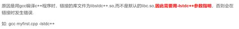 【编译错误】xxxx cpp text 0x190 undefined reference to `std ios base