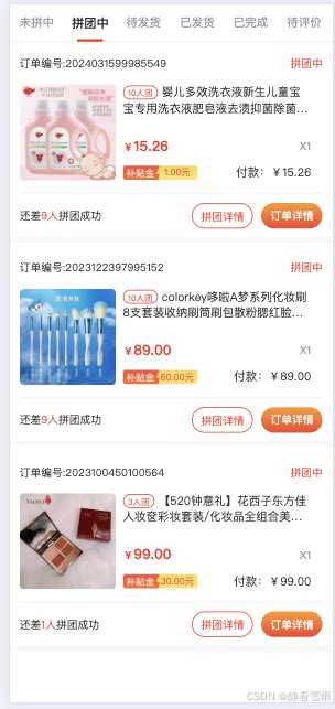 thinkphp5拼团返利系统uniapp mysql可以部署app 公众号 小程序版本抽奖拼团商城 php返利系统 csdn博客