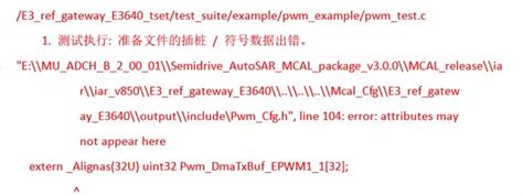 插装或解析是报错： Attributes May Not Appear Here Alignas Parasoft中国官网